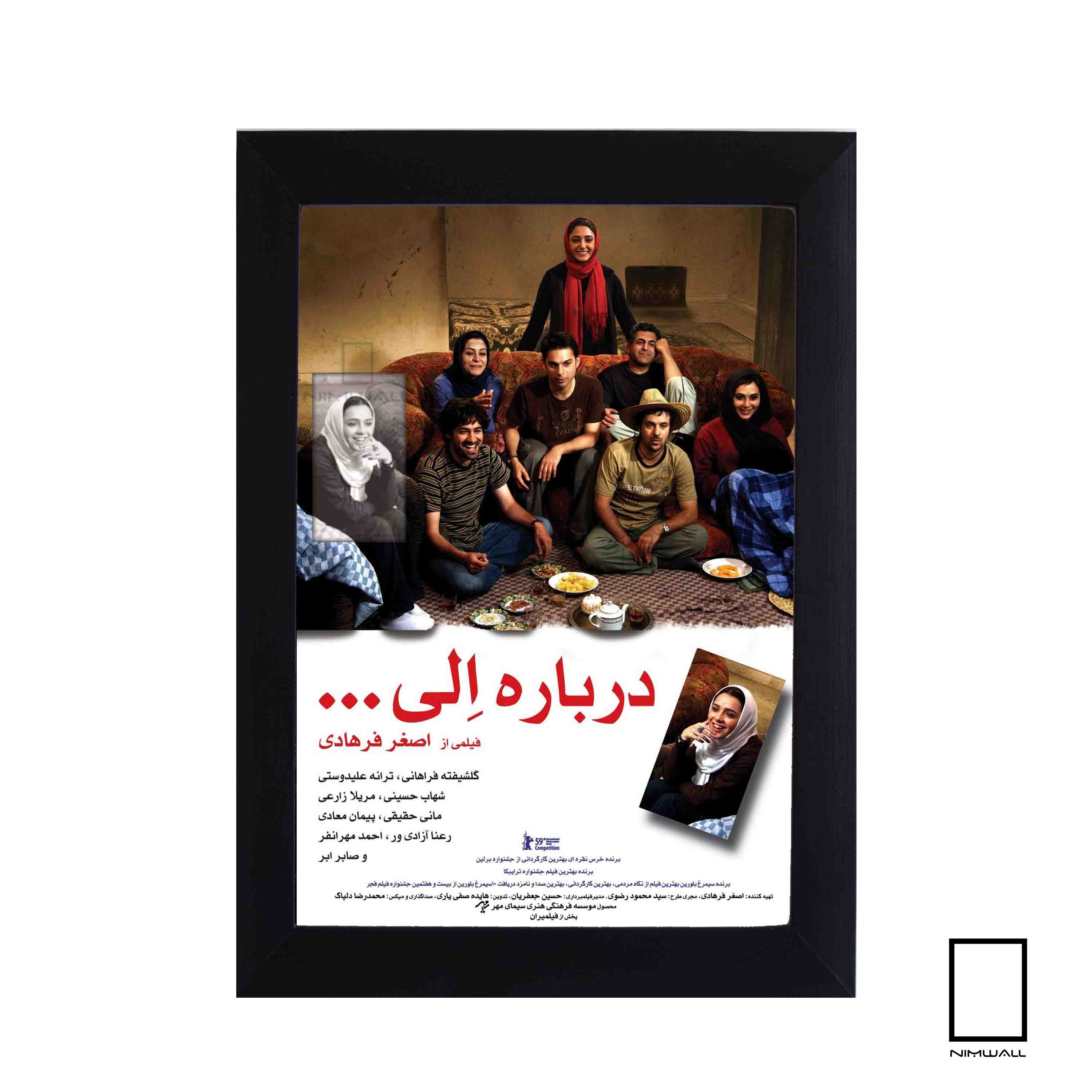 فروشگاه اینترنتی تابلو و لوازم دکوراتیو نیم وال تابلو فیلم درباره ی